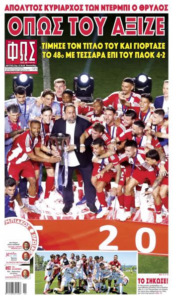 Τα αθλητικά πρωτοσέλιδα της Δευτέρας (5/5) | SDNA