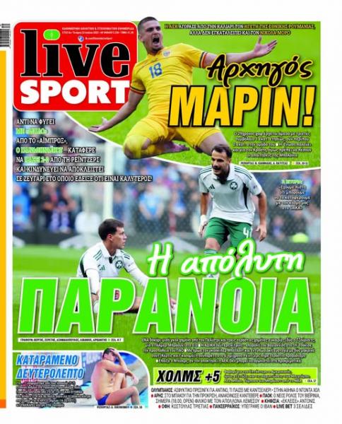 Τα αθλητικά πρωτοσέλιδα της Τετάρτης (23/7) | SDNA