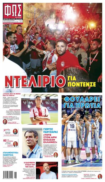 Τα αθλητικά πρωτοσέλιδα της Τρίτης (2/9) | SDNA