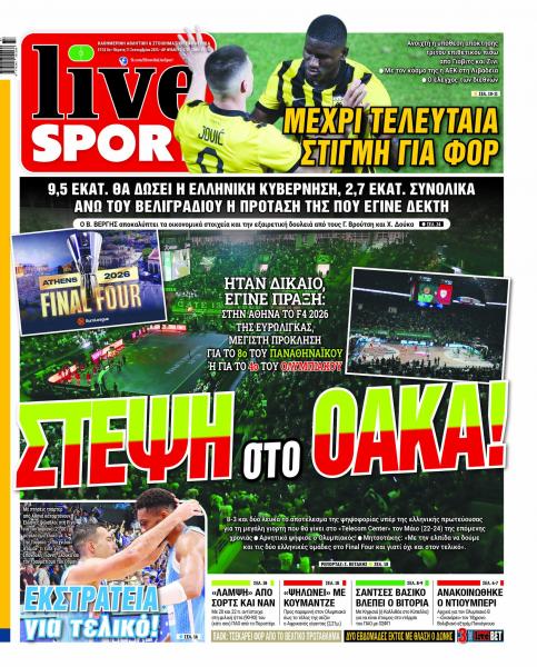 Τα αθλητικά πρωτοσέλιδα της Πέμπτης (11/9) | SDNA