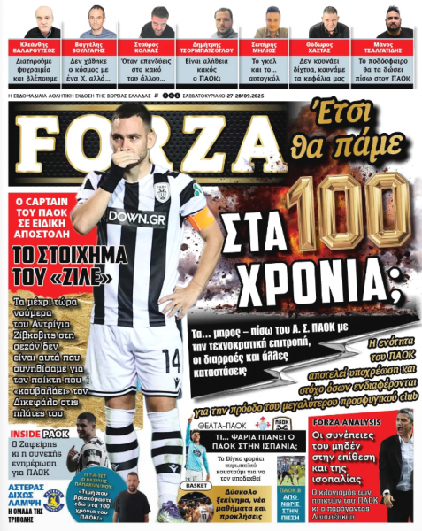 Τα αθλητικά πρωτοσέλιδα του Σαββάτου (27/9) | SDNA