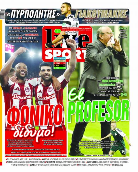 Τα αθλητικά πρωτοσέλιδα της Δευτέρας (27/10) | SDNA