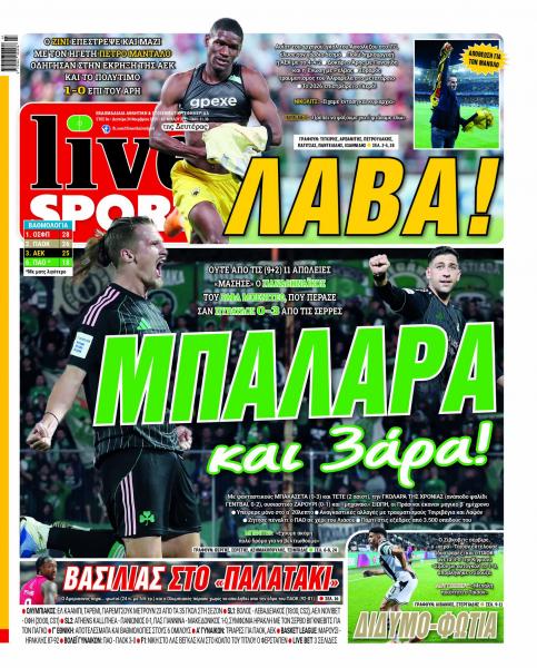 Τα αθλητικά πρωτοσέλιδα της Δευτέρας (24/11) | SDNA