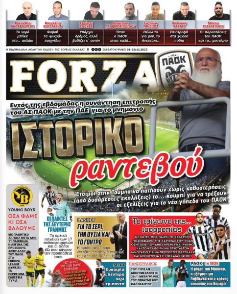 Τα αθλητικά πρωτοσέλιδα του Σαββάτου (1/11) | SDNA