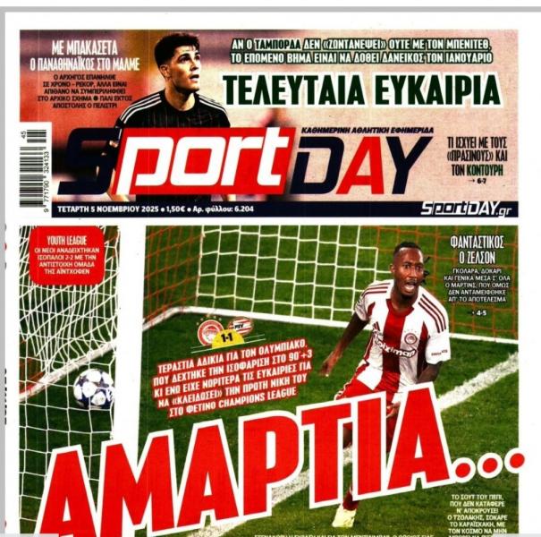 Τα αθλητικά πρωτοσέλιδα της Τετάρτης (05/11) | SDNA