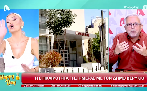 Διπλό Poll: Συμφωνείτε με την απομάκρυνση Βιτόρια; - Ποιος ευθύνεται για το -8; | SDNA