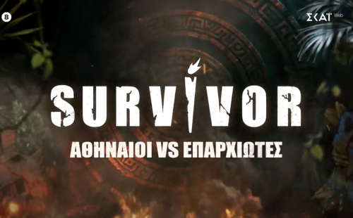 Η Πυλαία συμπλήρωσε το παζλ του Final-4 | SDNA