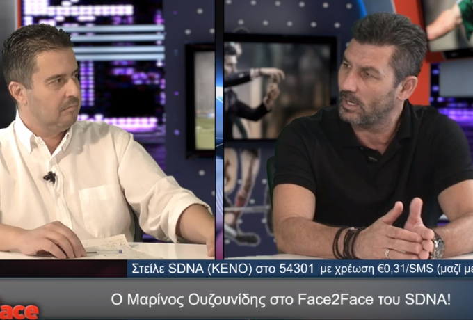 Ουζουνίδης στο SDNA WEB TV: «Βρώμικοι οι ρεπόρτερ της ΑΕΚ - Αλητεία αυτό που μου έκαναν» | SDNA
