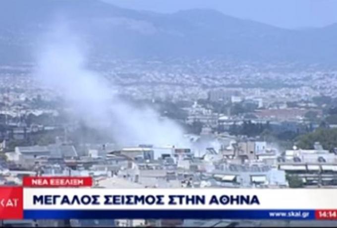 Σεισμός στην Αθήνα: Η στιγμή που κουνήθηκε το στούντιο του ΣΚΑΪ (vid ...