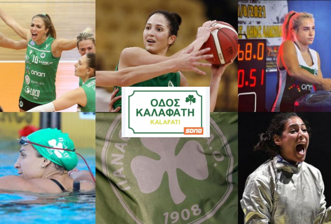 Κυρίαρχος στον γυναικείο αθλητισμό ο Παναθηναϊκός! | SDNA