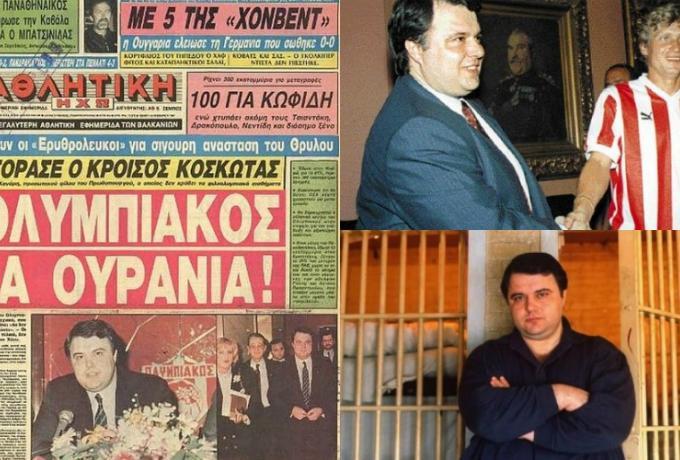 Σαν σήμερα: Ο Κοσκωτάς αναλαμβάνει τον Ολυμπιακό... | SDNA