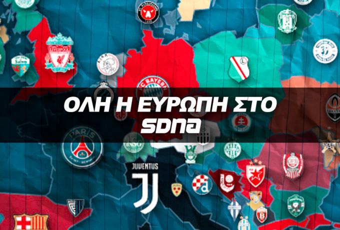 Όλη η Ευρώπη στο SDNA: φάσεις, γκολ, βαθμολογίες (pics, vids) | SDNA