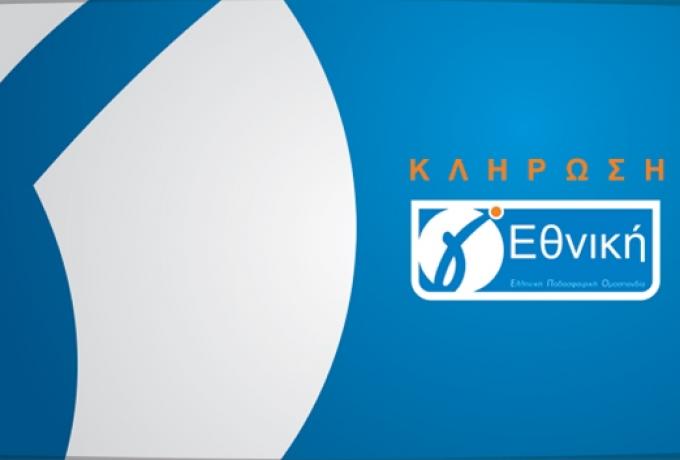 Live streaming η κλήρωση της Γ’ Εθνικής | SDNA