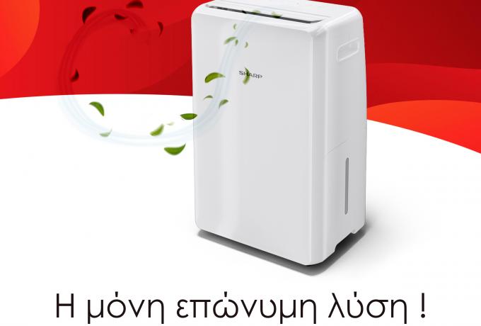 Καλύτερο περιβάλλον και εξοικονόμηση ενέργειας με τους αφυγραντήρες της SHARP Ιαπωνίας | SDNA