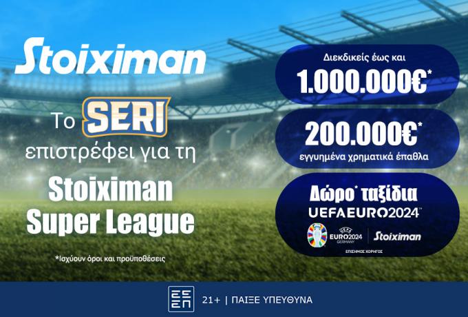 Το Seri της Stoiximan ξεκινά με δώρο* ταξίδια για το EURO 2024 με έως 1.000.000€*! | SDNA