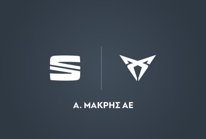 Η SEAT Μακρής μεταφέρεται και ενοποιείται με την CUPRA, στο Μαρούσι! | SDNA