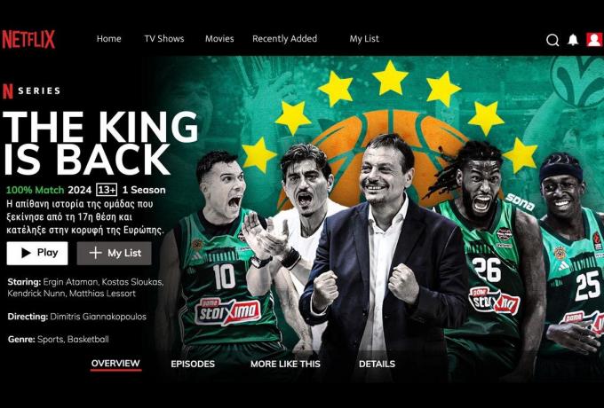 «Ταινία για το Netflix» είπατε; Το κάναμε κι αυτό! | SDNA