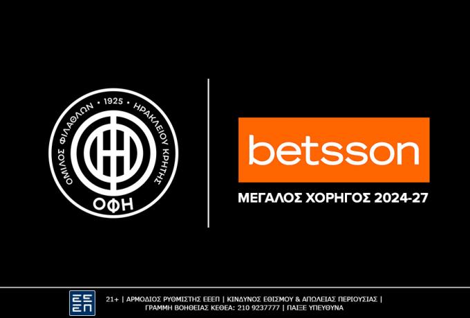 ΟΦΗ: Έκανε... deal με την Betsson | SDNA