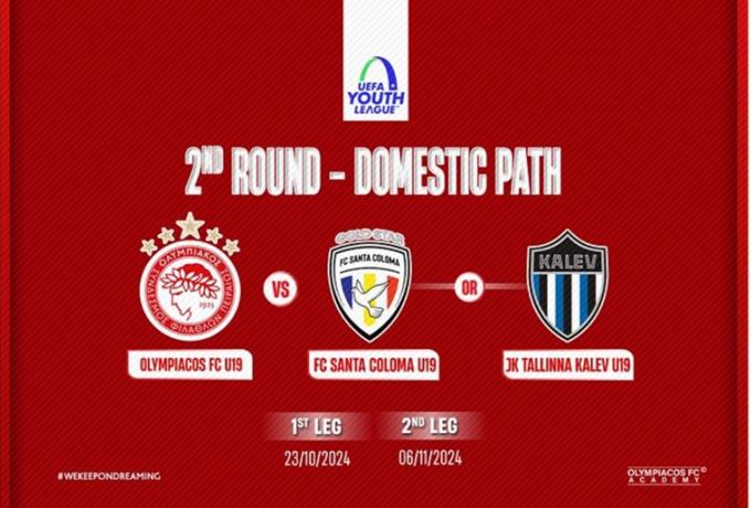 Εύκολη κλήρωση για τον Ολυμπιακό στο Youth League | SDNA