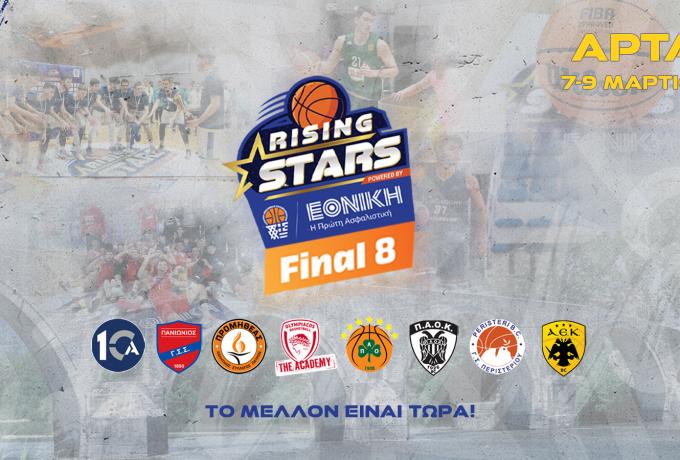 Rising Stars Εθνική Ασφαλιστική: Το πρόγραμμα του Final 8 | SDNA