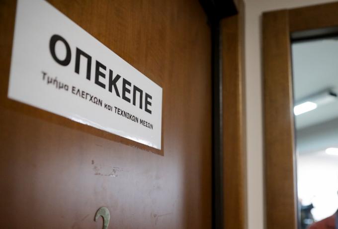 «Να το φτιάξει, το παιδί είναι δικό μας» - Αποκαλυπτικοί διάλογοι στη δικογραφία για τον ΟΠΕΚΕΠΕ ...