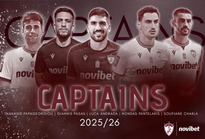 ΑΕΛ: Οι αρχηγοί για τη σεζόν 2025-26 | SDNA