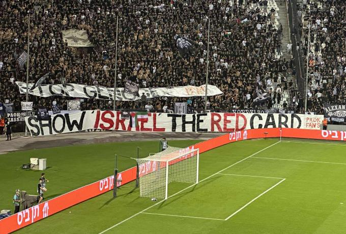 Το μήνυμα της Τούμπας: «Stop Genocide - Show Israel The Red Card» (pics) | SDNA