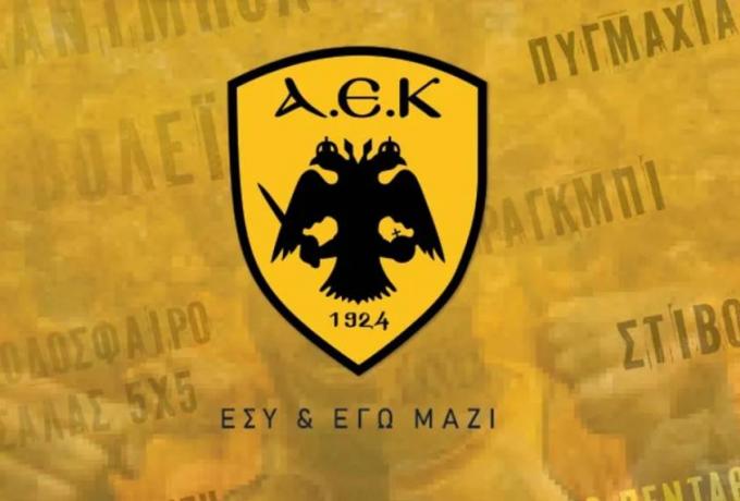 Αναβολή στην κλήρωση του πρωταθλήματος, στον «αέρα» η ΑΕΚ | SDNA