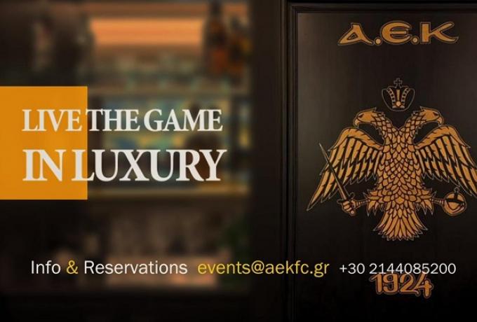ΑΕΚ: Το VVIP Lounge της OPAP Arena αναβαθμίζεται! | SDNA