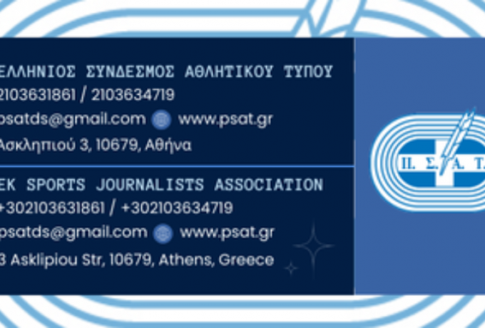 Αρχίζει σήμερα (3/10) το 12ο Διεθνές Αθλητικό Συνέδριο του ΠΣΑΤ στην Αρχαία Ολυμπία | SDNA