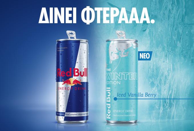 NEO RED BULL WINTER EDITION: Η δροσιά του χειμώνα σε ένα κουτάκι | SDNA