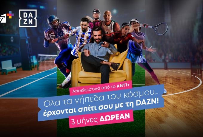 Πληρώνεις ANT1+, έχεις και (μέρος του) DAZN | SDNA