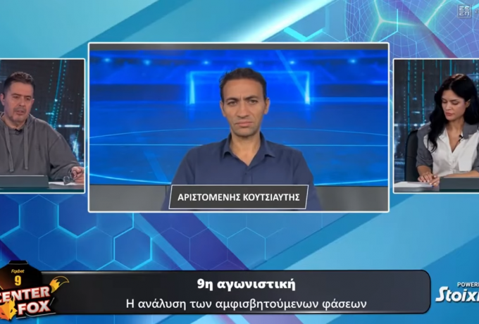 Κουτσιαύτης: «Το πέναλτι που δεν δόθηκε στον Ταρέμι το μεγαλύτερο λάθος της αγωνιστικής» (vid ...