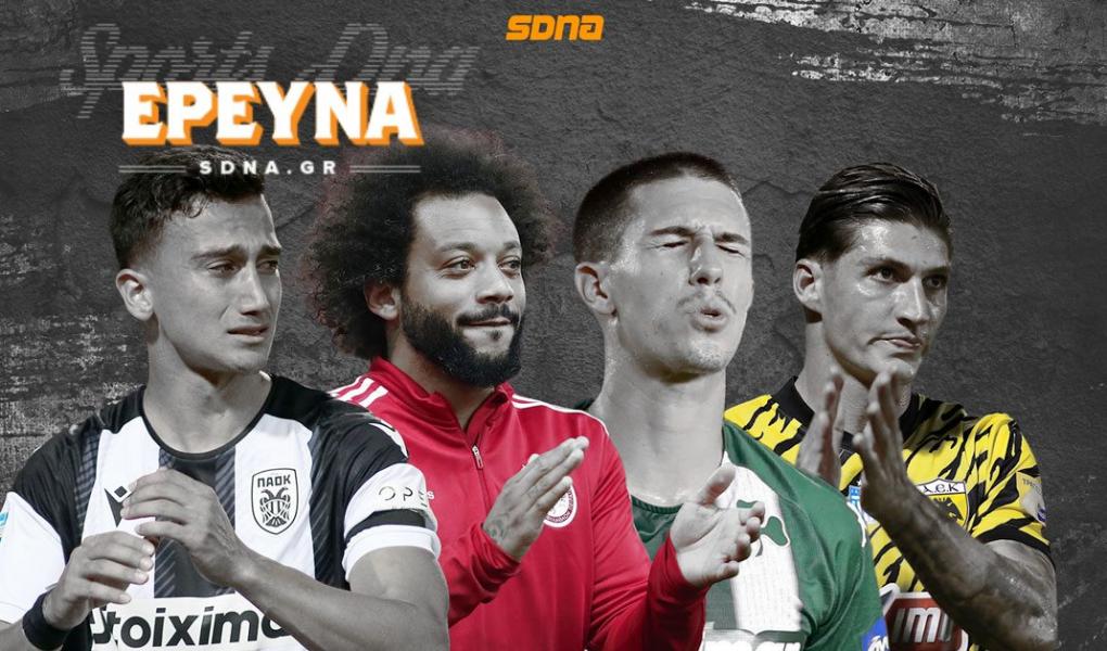 Έρευνα SDNA: Μεγαλύτερος αντίπαλος των «μεγάλων» οι τραυματισμοί | SDNA