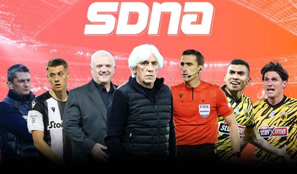 11 συντάκτες του SDNA απαντούν στα 11 πιο καυτά ερωτήματα του πρωταθλήματος! | SDNA