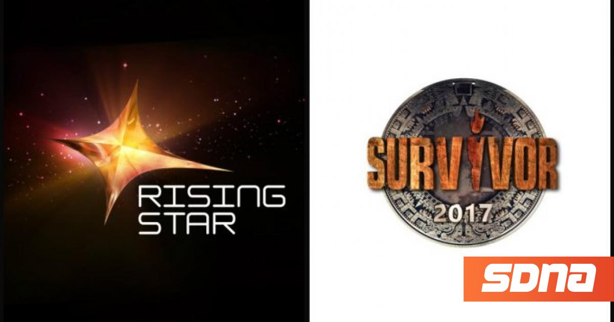 Τηλεθέαση: Ανενόχλητο το Survivor! Τι έκανε το Rising Star; | SDNA