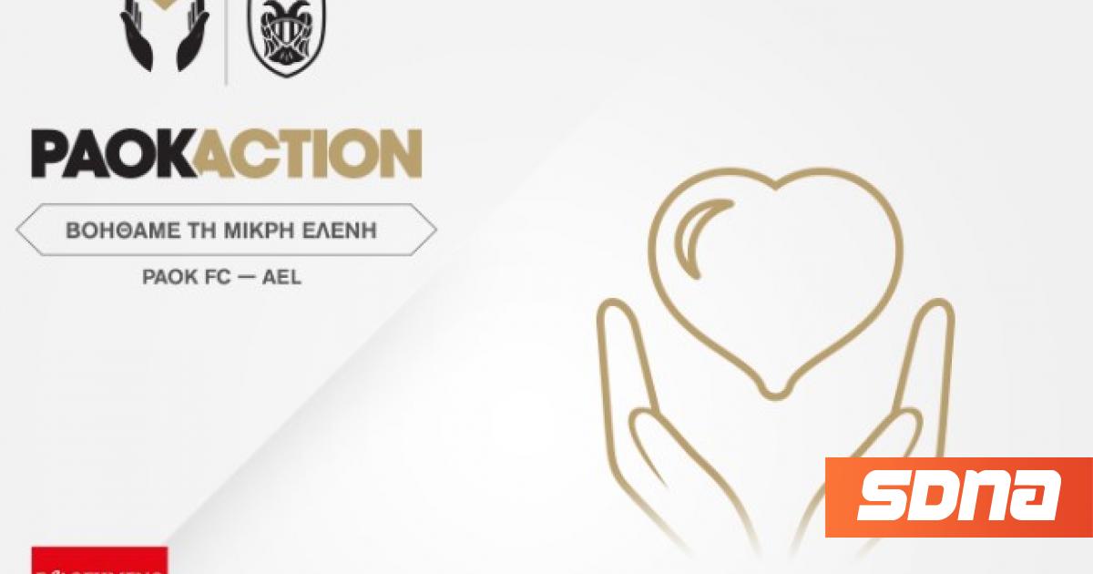 PAOK Action: «Στο πλευρό της μικρής Ελένης» | SDNA