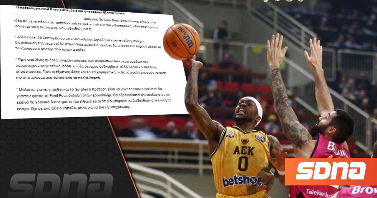 Οριστικό: Final 8 τον Σεπτέμβριο στο BCL! | SDNA