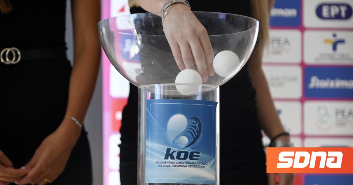 Στον ίδιο όμιλο οι «αιώνιοι» - Όλο το πρόγραμμα και το format του πρωταθλήματος | SDNA