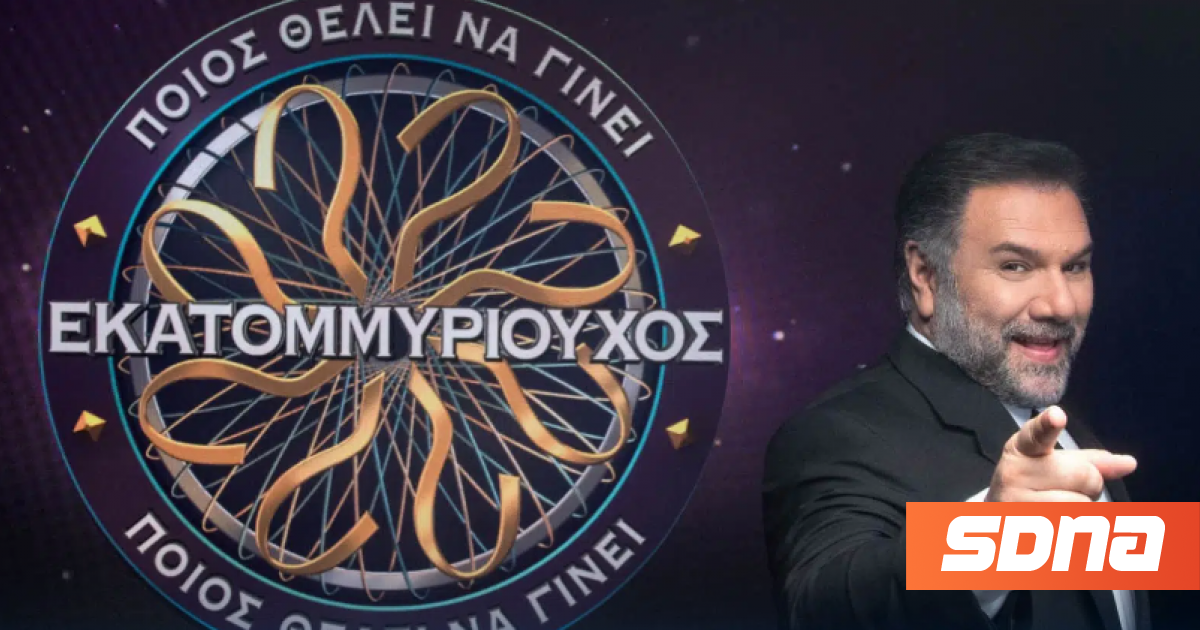 Προπονητής χάντμπολ που δούλεψε στην ΑΕΚ «φλερτάρει» με 100.000 ευρώ σε τηλεπαιχνίδι! (vid) | SDNA