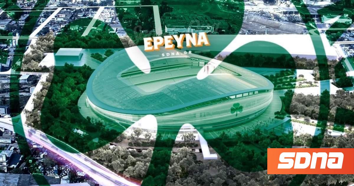 Όλες οι απαντήσεις για Βοτανικό: Ποιοι αναμένονται στη δημοπράτηση, next stages, χωρητικότητα ...