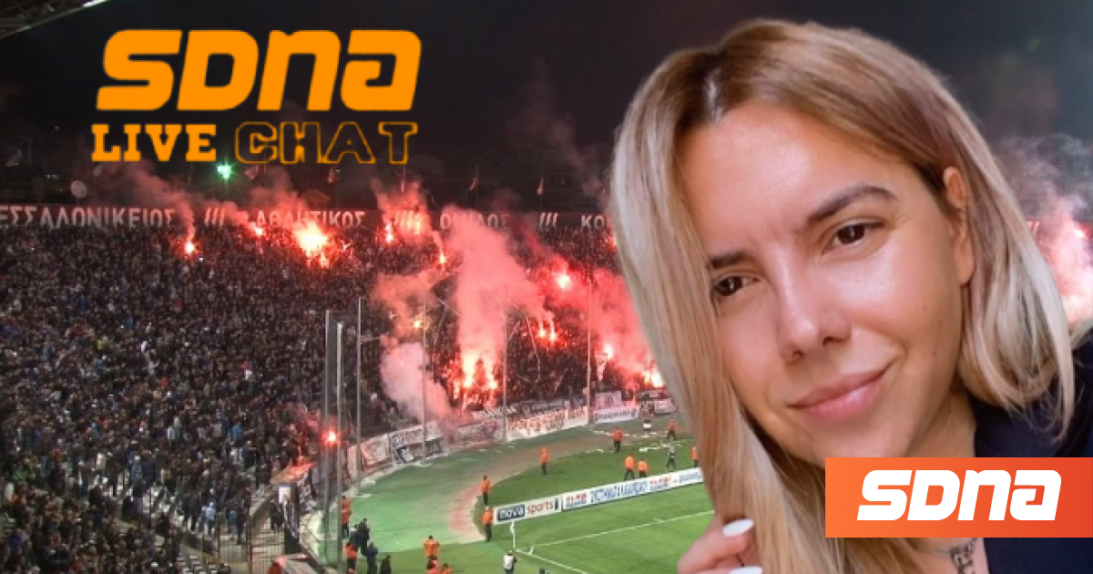 Live chat με την Ελένη Μπούντου για όλα τα θέματα του ΠΑΟΚ! | SDNA