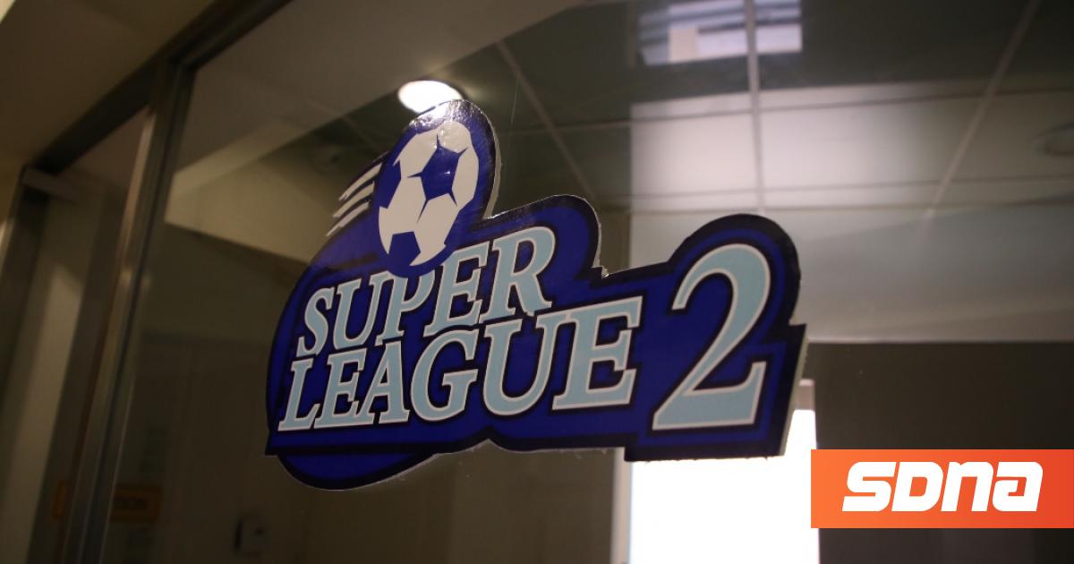 Λεφτά από το στοίχημα για 17 από τις 24 ΠΑΕ της Super League 2 | SDNA