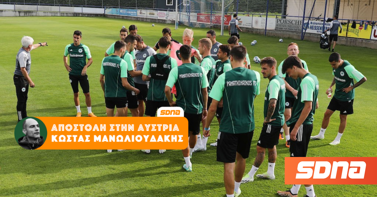 Παναθηναϊκός: Εμφαση στη λεπτομέρεια με τακτική και… πλάγια άουτ! | SDNA