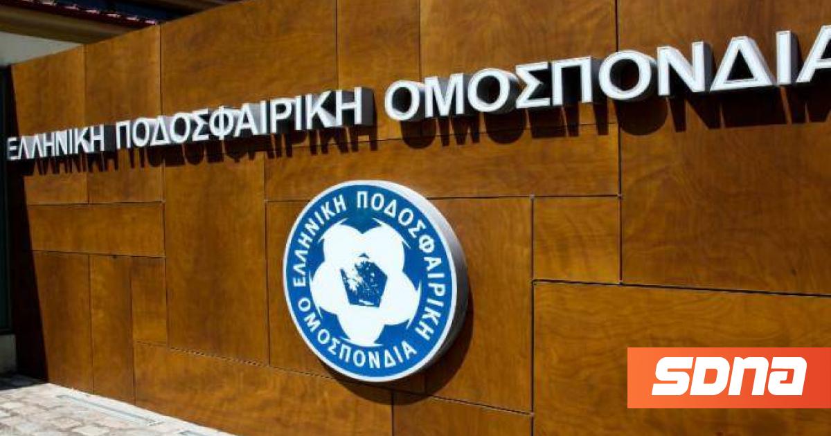 Απάντηση της ΕΠΟ για την ΟΔΠΕ | SDNA