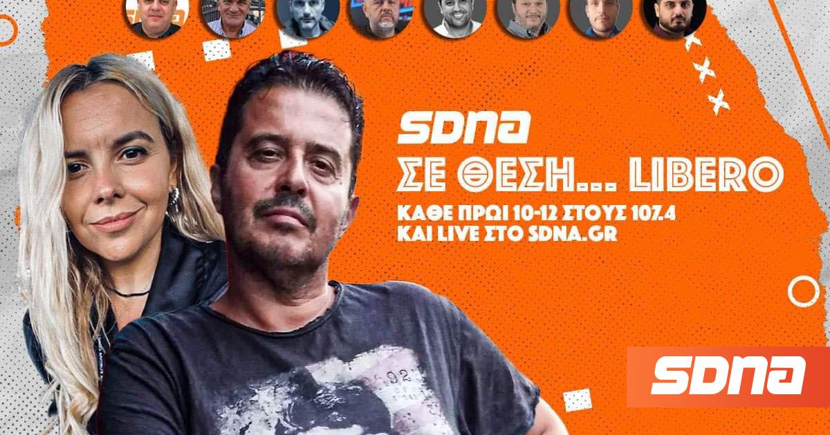 Το ζητούσατε, έγινε: Το SDNA στα FM από Δευτέρα 23/10! | SDNA