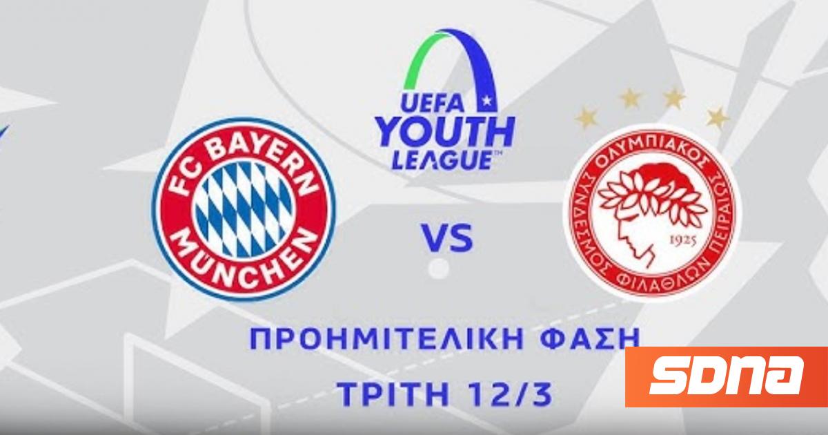 Live Streaming: Μπάγερν Μονάχου Κ19 - Ολυμπιακός Κ-19 | SDNA