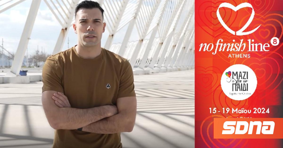 Ο Κώστας Σλούκας υπερήφανος πρεσβευτής στο 8ο NFL Athens: «Το παιδί είναι το μέλλον»! | SDNA