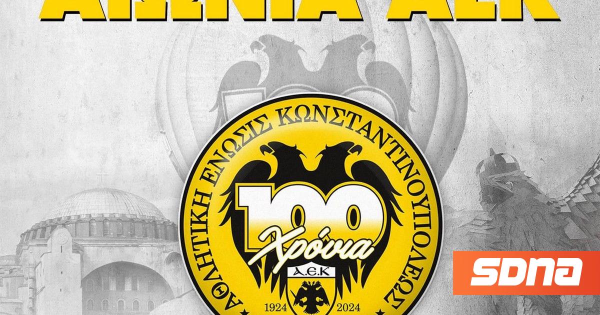 Live Streaming: Η μεγάλη γιορτή της ΑΕΚ για τα 100 χρόνια από την ίδρυσή της! | SDNA