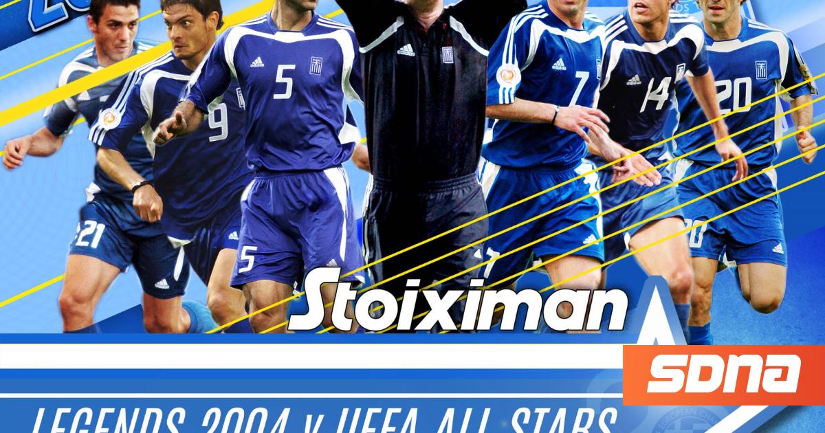 Εμβληματικό φιλικό των Legends 2004 για την 20η επέτειο από το έπος της Πορτογαλίας! | SDNA